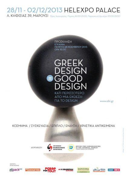 GREEK DESIGN = GOOD DESIGN - wooppers
